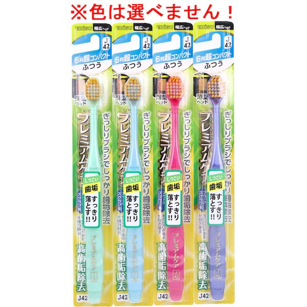 【商品説明】【柄の材質】本体部・・・ポリプロピレンラバー部・・・熱可塑性エラストマー【毛の材質】飽和ポリエステル樹脂【毛のかたさ】ふつう【耐熱温度】80度しつこい歯垢すっきり落とす！！強力！思考除去！幅広×薄型ヘッド。●プラークスクラブ毛。...