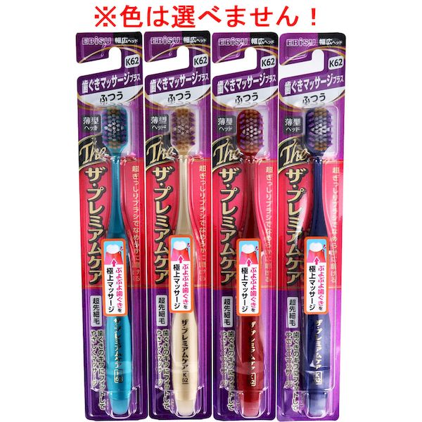 【商品説明】【柄の材質】本体部・・・ポリプロピレンラバー部・・・熱可塑性エラストマー【毛の材質】飽和ポリエステル樹脂【毛のかたさ】ふつう【耐熱温度】80度歯ぐきのキワをやさしくマッサージ＆歯周ケア●マッサージ毛+キワにフィット配列。毛先3本...