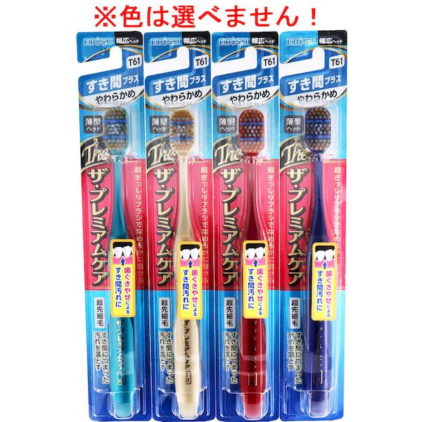 【商品説明】【柄の材質】本体部・・・ポリプロピレンラバー部・・・熱可塑性エラストマー【毛の材質】飽和ポリエステル樹脂【毛のかたさ】やわらかめ【耐熱温度】80度歯ぐきやせによるすき間汚れの除去＆歯周ケア●すき間につまった汚れを落とす。●3種類...