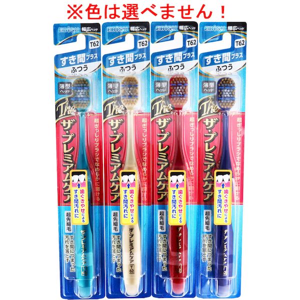 【商品説明】【柄の材質】本体部・・・ポリプロピレンラバー部・・・熱可塑性エラストマー【毛の材質】飽和ポリエステル樹脂【毛のかたさ】ふつう【耐熱温度】80度歯ぐきやせによるすき間汚れの除去＆歯周ケア●すき間につまった汚れを落とす。●3種類のか...