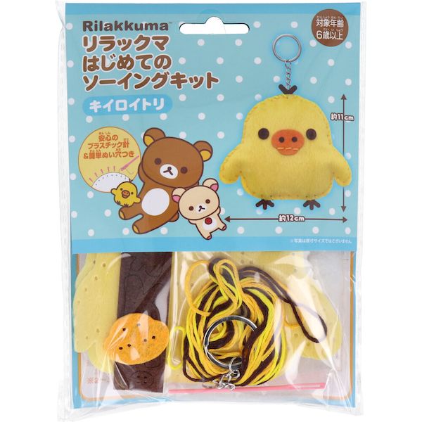 【商品説明】【完成サイズ】幅12×高さ11cm(マスコット)【材質】布、糸、綿：ポリエステルキーホルダー：鉄縫い針：ABS【対象年齢】6歳以上おうち時間に大活躍！●先端の丸いプラスチック針を使うのでお子様にも安心！●生地に開いたパンチ穴を縫...