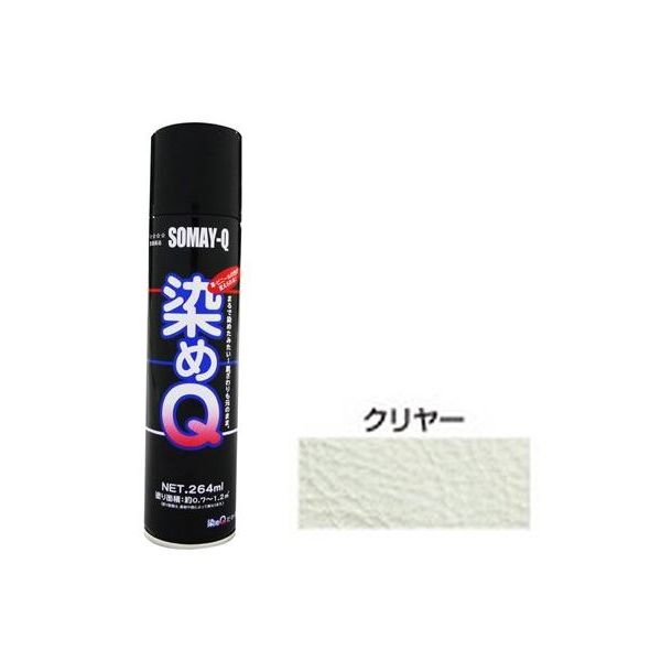 染めQテクノロジィ0120-229-309【商品説明】●革製品のカラーチェンジや古くなって色あせたモノの補修用途に。●ナノ単位の粒子が素材の表面に密着することで、まるで染めたかのような仕上がりに！●その密着力は割れたり剥がれたりすることが無...