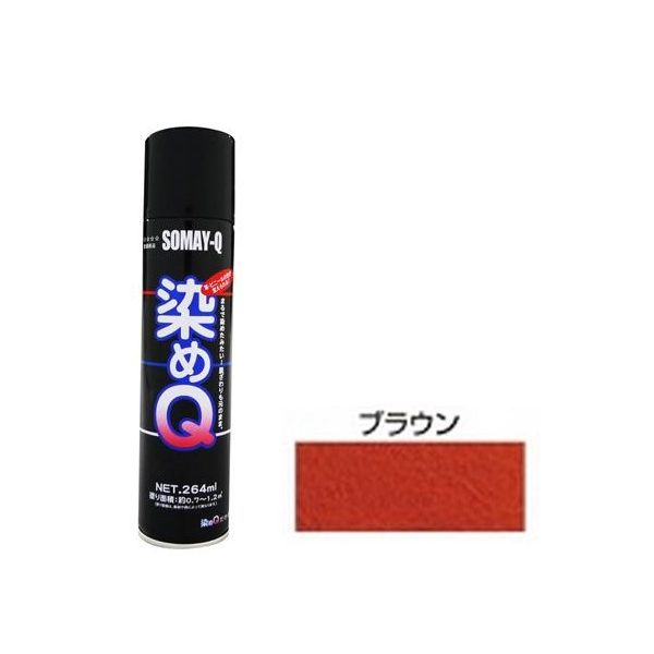 染めQテクノロジィ0120-229-309【商品説明】●革製品のカラーチェンジや古くなって色あせたモノの補修用途に。●ナノ単位の粒子が素材の表面に密着することで、まるで染めたかのような仕上がりに！●その密着力は割れたり剥がれたりすることが無...