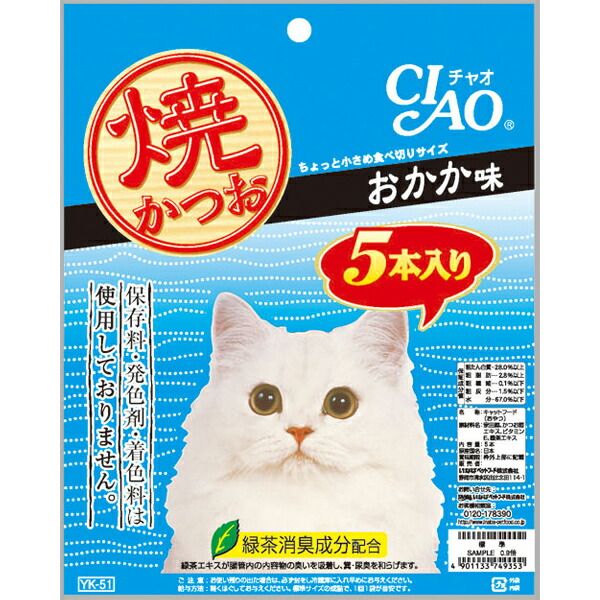 【商品説明】大好評の焼かつおをリニューアル。 【 原材料 】 宗田鰹、かつお節エキス、ビタミンE、緑茶エキス 【 保証分析値 】 粗たんぱく質：28.0％以上、粗脂肪：2.8％以上、粗繊維：0.1％以下、粗灰分：1.8％以下、水分：67.0...