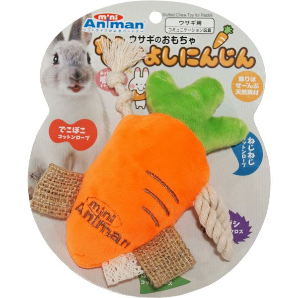 【商品説明】ウサギちゃんのために作った、フワフワぬいぐるみタイプのおもちゃ。素材や形を変えた「噛める飾り」付きで、異なる噛み心地が楽しめます。飾りにはすべて天然素材を使用しました。でこぼこコットンロープ、ねじねじコットンロープ、ふりふりのコ...