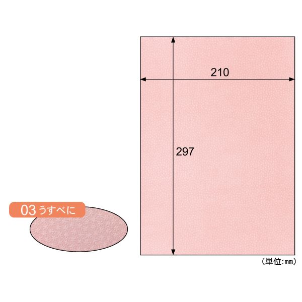 【商品説明】●表面に小さな花柄の凹凸がある風合い豊かな紙です。●入数：10●※手差し給紙でお使いください。※レーザプリンタ・コピー機によってはトナーが定着しにくい場合があります。※塗りつぶし面積が大きい場合、ムラが出ることがあります。＊イン...