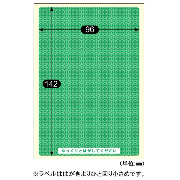 【商品説明】●のり面のシルバーコート加工で下地が透けない目隠しラベル。キレイにはがせてまた貼れる再接着タイプです。はがき全面の内容を隠すのに適したサイズです。地紋入りなのでそのまま貼って使用できます。●入数：25●※インクジェットプリンタ専...