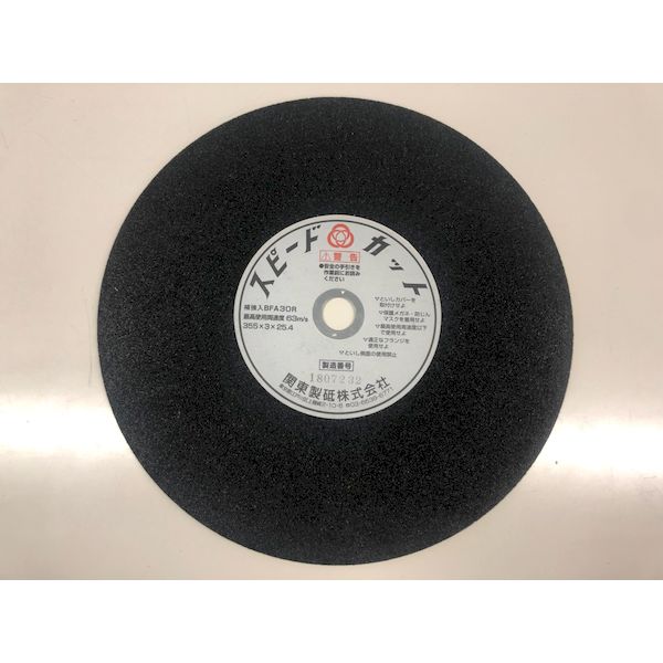 【商品説明】◆用途：一般鋼材(パイプ・アングル・丸棒・形鋼)◆特徴：幅広い材料に適合する最もスタンダードな製品◆寸法：外径355×厚3×穴25.4mm類似商品はこちら富士 RSG355 薄物切断砥石雷鳥スリムゴー12,995円4938463...