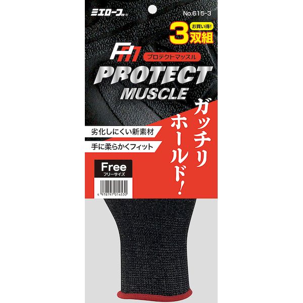 三重化学工業0598-51-2361【商品説明】業界初のエラストマー樹脂コーティング手袋。従来の背抜き手袋には無い湾曲型の金型で生産され樹脂部の厚みがあるものの非常に柔らかく作業性の良い手袋で、直射日光等でも非常に劣化しにくい商品。また、従...