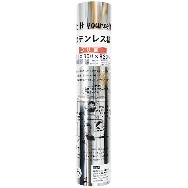 【商品説明】●一般的なハサミで切ることができます。●極薄ステンレスで細工がしやすいです。●高輝仕上げで美しいツヤがあります。【商品用途】●お台所・水周りの汚れ防止やリフォームにお使い下さい。●家の補修などDIYの材料に最適です。【注意】●取...