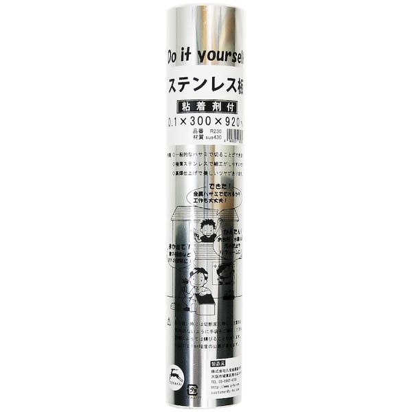 【商品説明】●一般的なハサミで切ることができます。●極薄ステンレスで細工がしやすいです。●高輝仕上げで美しいツヤがあります。【商品用途】●お台所・水周りの汚れ防止やリフォームにお使い下さい。●家の補修などDIYの材料に最適です。【注意】●取...