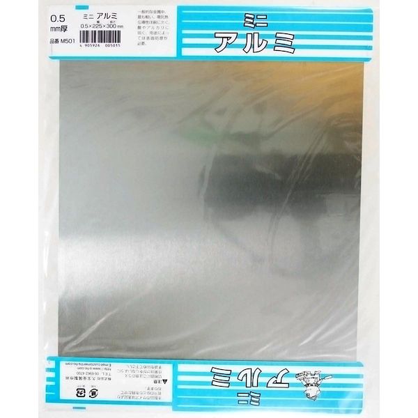 【商品説明】●軽量で耐食性、加工性に優れています。●小物ケース、仕切り、ネームプレート、工作などにご使用いただけるアルミ製の平板です。【商品用途】●屋根・雨戸・物干し・風呂場・洗濯場●物置・換気口・手芸用・園芸用●犬小屋等ペット用、その他、...