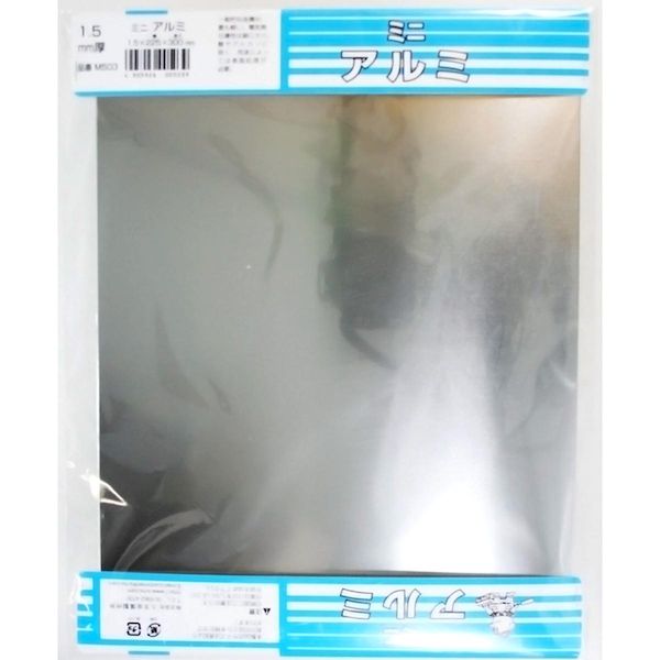 【商品説明】●軽量で耐食性、加工性に優れています。●小物ケース、仕切り、ネームプレート、工作などにご使用いただけるアルミ製の平板です。【商品用途】●屋根・雨戸・物干し・風呂場・洗濯場●物置・換気口・手芸用・園芸用●犬小屋等ペット用、その他、...