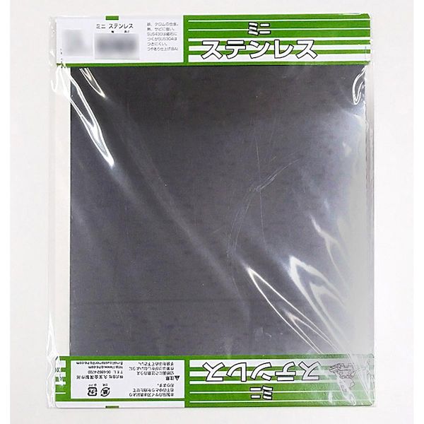 【商品説明】●鉄とクロムの合金で、熱、さびに強いステンレス製のミニミニ平板です。【商品用途】●補修、ネームプレート、インテリア、工作など、さまざまな用途でご使用いただけるステンレス製の平板です。【注意】●取扱い時には切断面で怪我のないよう手...