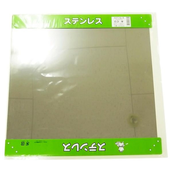 【商品説明】●鉄とクロムの合金で、熱、さびに強いステンレス製のミニミニ平板です。【商品用途】●補修、ネームプレート、インテリア、工作など、さまざまな用途でご使用いただけるステンレス製の平板です。【注意】●取扱い時には切断面で怪我のないよう手...