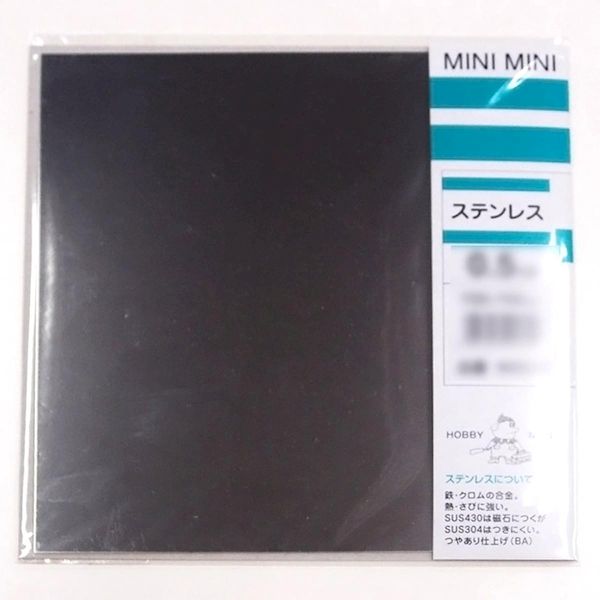 【商品説明】●鉄とクロムの合金で、熱、さびに強いステンレス製のミニミニ平板です。【商品用途】●補修、ネームプレート、インテリア、工作など、さまざまな用途でご使用いただけるステンレス製の平板です。【注意】●取扱い時には切断面で怪我のないよう手...