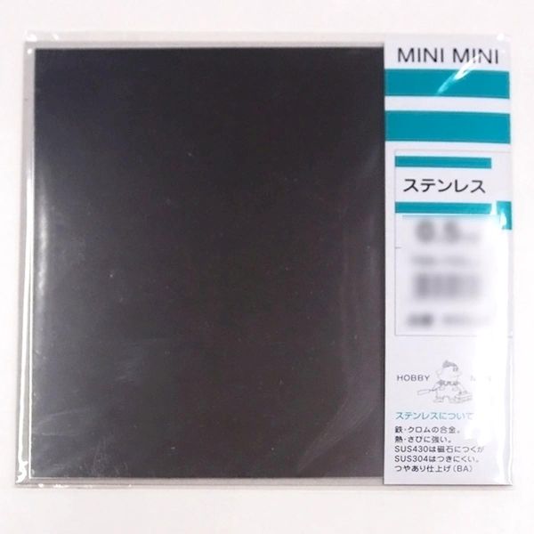 【商品説明】●鉄とクロムの合金で、熱、さびに強いステンレス製のミニミニ平板です。【商品用途】●補修、ネームプレート、インテリア、工作など、さまざまな用途でご使用いただけるステンレス製の平板です。【注意】●取扱い時には切断面で怪我のないよう手...