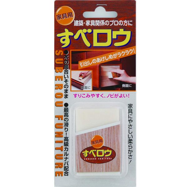 建築の友0595-61-0453【商品説明】●机、タンス、家具等の引き出しに塗るだけでスベリがよくなります。●机・タンス・・家具等の引き出しのあけしめがスムーズになります。●最高の滑り効果●滑り効果の長期連続●木の風合いを変えません●汚れ防...
