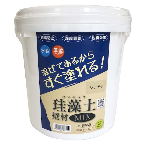 【商品説明】●混ぜてあるからすぐ塗れる！●練り済みですので、水や色材を混ぜる必要がありません。缶を開けて混ぜればすぐに使えます。●軽いタッチで施工ができ、作業が楽にできます。●揮発性有機化合物(シンナー)を使用しない水性タイプです。●コテな...