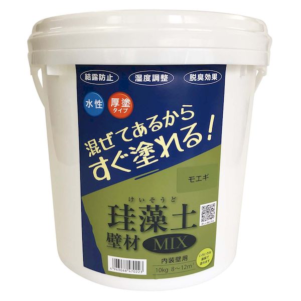 【商品説明】●混ぜてあるからすぐ塗れる！●練り済みですので、水や色材を混ぜる必要がありません。缶を開けて混ぜればすぐに使えます。●軽いタッチで施工ができ、作業が楽にできます。●揮発性有機化合物(シンナー)を使用しない水性タイプです。●コテな...