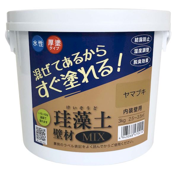 【商品説明】●混ぜてあるからすぐ塗れる！●練り済みですので、水や色材を混ぜる必要がありません。缶を開けて混ぜればすぐに使えます。●軽いタッチで施工ができ、作業が楽にできます。●揮発性有機化合物(シンナー)を使用しない水性タイプです。●コテな...