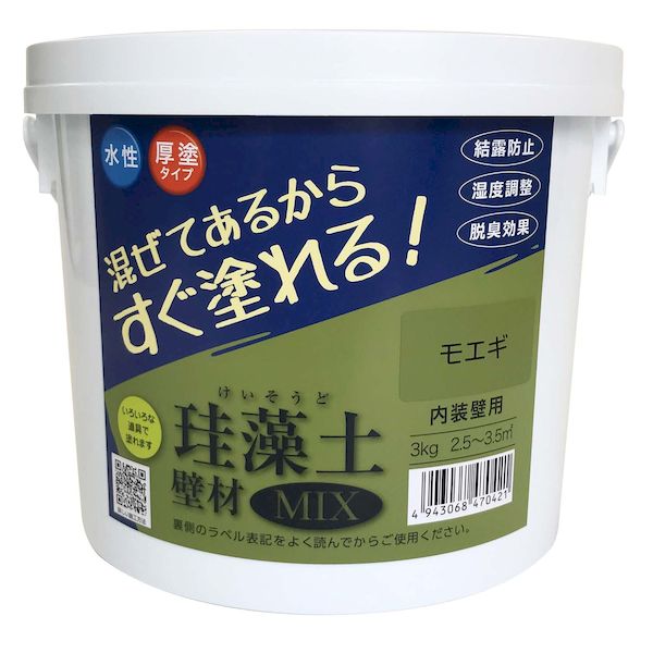 【商品説明】●混ぜてあるからすぐ塗れる！●練り済みですので、水や色材を混ぜる必要がありません。缶を開けて混ぜればすぐに使えます。●軽いタッチで施工ができ、作業が楽にできます。●揮発性有機化合物(シンナー)を使用しない水性タイプです。●コテな...
