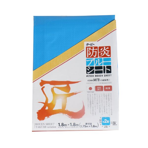 【商品説明】防炎機能付き軽量ブルーシート！●シート寸法（幅）[m]：3.6●シート寸法（長）[m]：5.4●質量[kg]：約2.51●タイプ：防炎●厚[mm]：0.19●色：ブルー●ハトメ・ホールピッチ：約900mm●材質：本体＝ポリエチレ...