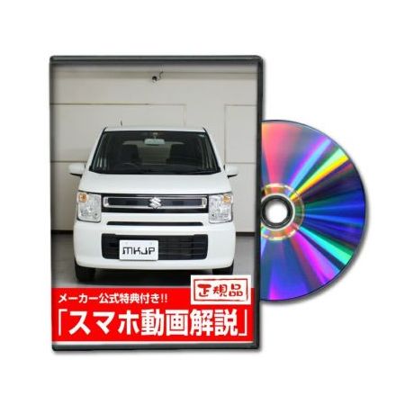 【商品説明】●パーツの取り外し方法を一挙にまとめて収録したメンテナンスDVD。DIYでのパーツの取り付けやカスタム、メンテナンスをするのに役立つこと間違いなし！　この1本でいざという時にも安心です。●車種別にお選びください。「前期」「後期」...