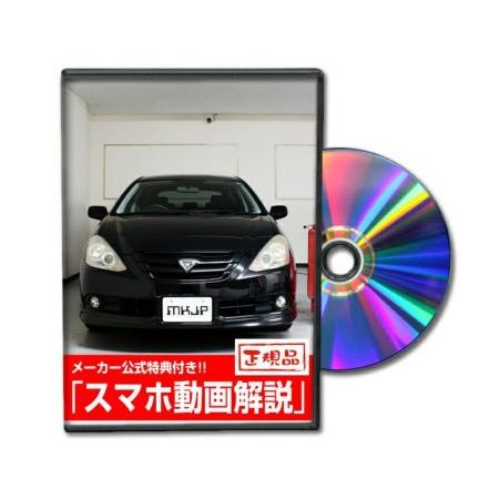 【商品説明】●パーツの取り外し方法を一挙にまとめて収録したメンテナンスDVD。DIYでのパーツの取り付けやカスタム、メンテナンスをするのに役立つこと間違いなし！　この1本でいざという時にも安心です。●車種別にお選びください。「前期」「後期」...