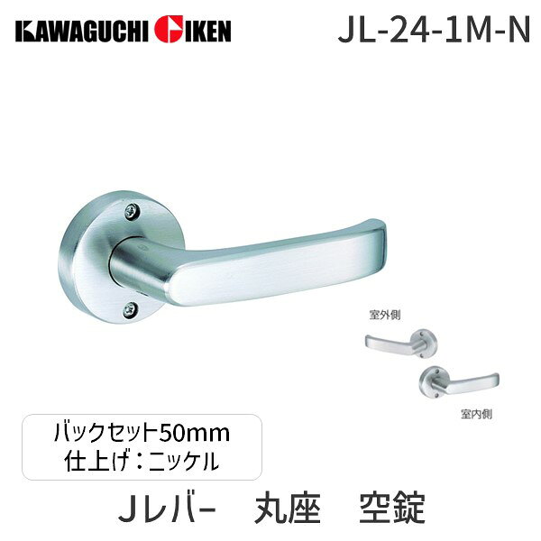 よく一緒に購入されている商品川口技研 JL-24-4K-N Jレバー　ハン3,669円川口技研 JL-24-4K-N-60 Jレバー3,669円【仕様】カギなし 【セット内容】レバー(室外側・室内側)、ラッチ本体 【材質】(ハンドル・座)ア...