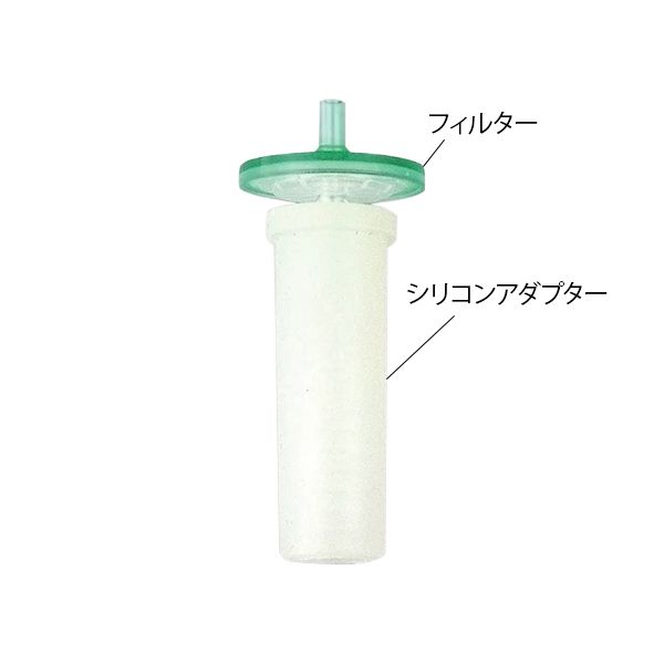 アズワン0120-700-875【商品説明】【仕様】交換用フィルター（疎水性・孔径φ0.45μm）●材質：PES（ポリエーテルスルホン）●シリコンアダプターは付属していません。類似商品はこちらアズワン 1-335-12 ピペットフィラー交9...