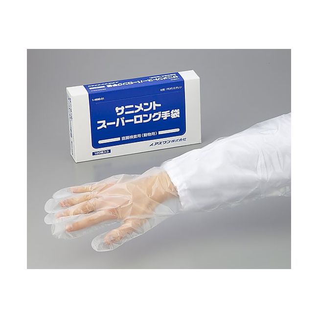 アズワン0120-700-875【商品説明】【特徴】肩口までしっかりガード。【仕様】入数：120枚/箱●材質：PE（ポリエチレン）●全長：約900mm●厚み：約12μm●左右兼用●箱サイズ：278×153×46mm●サイズ：●型番：スーパー...