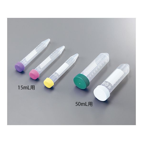 アズワン0120-700-875【商品説明】【仕様】容量（mL）：50（5色キャップ）●入数：1ケース（25本/ラックx20ラック入）●材質：PP（ポリプロピレン）●γ線滅菌済●5色キャップ：ホワイト・グリーン・パープル・イエロー・ピンク類...