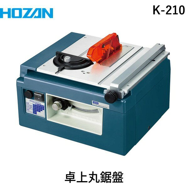 &nbsp; ホーザン &nbsp; 06-6567-3132 &nbsp;●付属品：ディスクカッター（K-210-2）、角度定規、平行ガイド回転数3500〜6000rpm標準ディスクカッターK-210-2定格電圧・周波数AC100V 50...