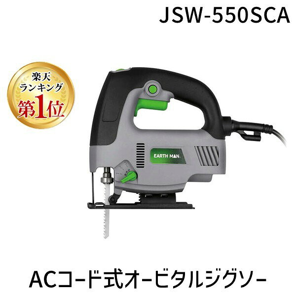 【商品説明】●特長●木材・プラスチック・軟鉄板等の切断に使うことができます。●〈最大切断能力〉木工：約65mm/軟鉄板：約8mm/アルミ板：約10mm(※鉄工用ブレードはセット内容に含まれておりません)●ワンタッチブレード交換●ダイヤル式無...