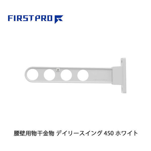 【商品説明】●特徴：用途に応じて2段階の角度（斜め・水平）で使用できます。使用しない時は、物干竿を掛けたままコンパクトに収納できます。設置スペースに応じて4つのサイズをご用意しました。様々なエクステリアと調和する4 つのカラーをご用意しまし...