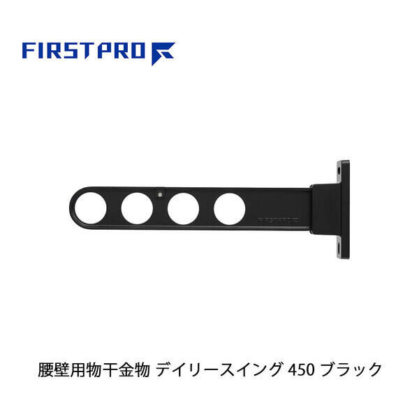 【商品説明】●特徴：用途に応じて2段階の角度（斜め・水平）で使用できます。使用しない時は、物干竿を掛けたままコンパクトに収納できます。設置スペースに応じて4つのサイズをご用意しました。様々なエクステリアと調和する4 つのカラーをご用意しまし...