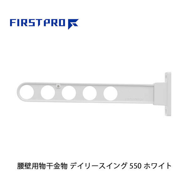 【商品説明】●特徴：用途に応じて2段階の角度（斜め・水平）で使用できます。使用しない時は、物干竿を掛けたままコンパクトに収納できます。設置スペースに応じて4つのサイズをご用意しました。様々なエクステリアと調和する4 つのカラーをご用意しまし...