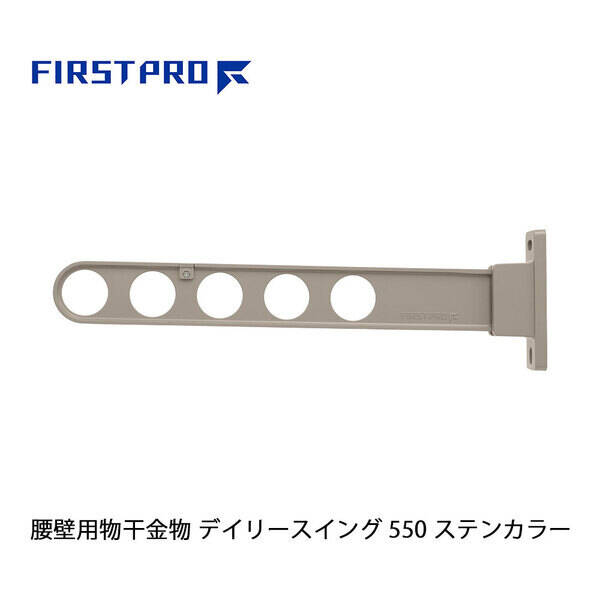 【商品説明】●特徴：用途に応じて2段階の角度（斜め・水平）で使用できます。使用しない時は、物干竿を掛けたままコンパクトに収納できます。設置スペースに応じて4つのサイズをご用意しました。様々なエクステリアと調和する4 つのカラーをご用意しまし...