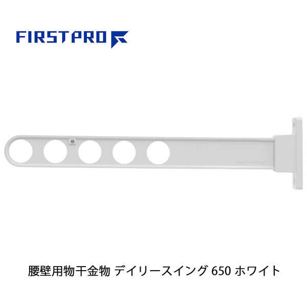 【商品説明】●特徴：用途に応じて2段階の角度（斜め・水平）で使用できます。使用しない時は、物干竿を掛けたままコンパクトに収納できます。設置スペースに応じて4つのサイズをご用意しました。様々なエクステリアと調和する4 つのカラーをご用意しまし...