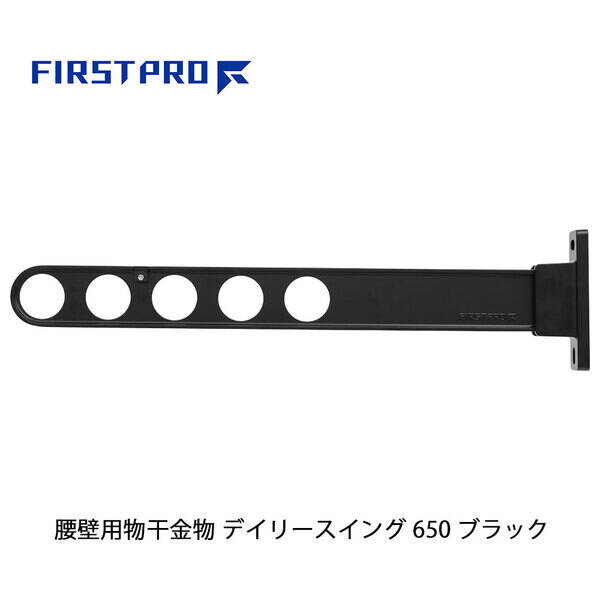 【商品説明】●特徴：用途に応じて2段階の角度（斜め・水平）で使用できます。使用しない時は、物干竿を掛けたままコンパクトに収納できます。設置スペースに応じて4つのサイズをご用意しました。様々なエクステリアと調和する4 つのカラーをご用意しまし...