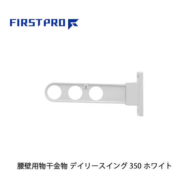 【商品説明】●特徴：用途に応じて2段階の角度（斜め・水平）で使用できます。使用しない時は、物干竿を掛けたままコンパクトに収納できます。設置スペースに応じて4つのサイズをご用意しました。様々なエクステリアと調和する4 つのカラーをご用意しまし...