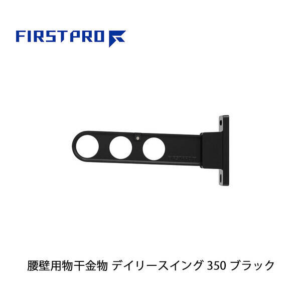【商品説明】●特徴：用途に応じて2段階の角度（斜め・水平）で使用できます。使用しない時は、物干竿を掛けたままコンパクトに収納できます。設置スペースに応じて4つのサイズをご用意しました。様々なエクステリアと調和する4 つのカラーをご用意しまし...
