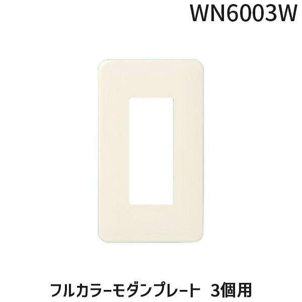 よく一緒に購入されている商品未来工業 SW1-16J ロシュツ スイッチB343円パナソニック WN1302 フルカラーダブルコ343円オーム電機 HS-BOX01 防雨型コンセント717円オーム電機 HS-EW1050F3-K 防雨型1,...