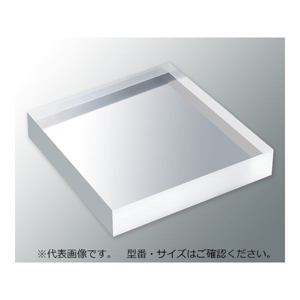 アズワン0120-700-875【商品説明】【仕様】サイズ（mm）：300×300●板厚（mm）：100●材質：PMMA（アクリル）●寸法公差（縦×横）：±0.8mm●寸法公差（厚み）：±10％●※素材自体の厚みにバラつきがあります。精度が...