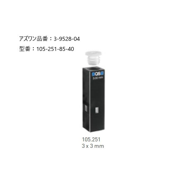 アズワン0120-700-875【商品説明】【仕様】タイプ：蛍光用ウルトラマイクロ●本体材質：石英ガラス●フタ材質：PE●フタ仕様：栓●波長範囲（nm）：200〜2500●高さ（mm）：45●幅（mm）：12.5●奥行（mm）：12.5●中...