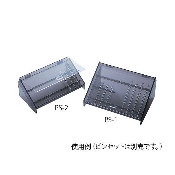 アズワン0120-700-875【商品説明】【特徴】150mm及び180mmピンセットの収納に適しています。●130mmまでの短いピンセットも4本まで収納可能です。【仕様】型番：PS-1●適合ピンセット長（mm）：110〜190●フタ付き●...