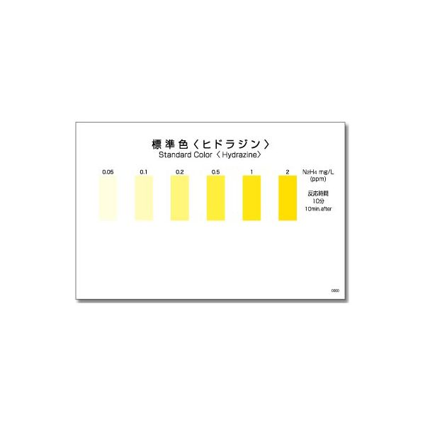 アズワン0120-700-875【商品説明】【特徴】ボイラー水・工程水等、検水中のヒドラジン（N2H4）[ヒドラジニウムイオン（N2H5^+）]を容易に測定できます。【仕様】型番：WAK-HYD●測定項目：ヒドラジン●測定回数：40●簡易水...