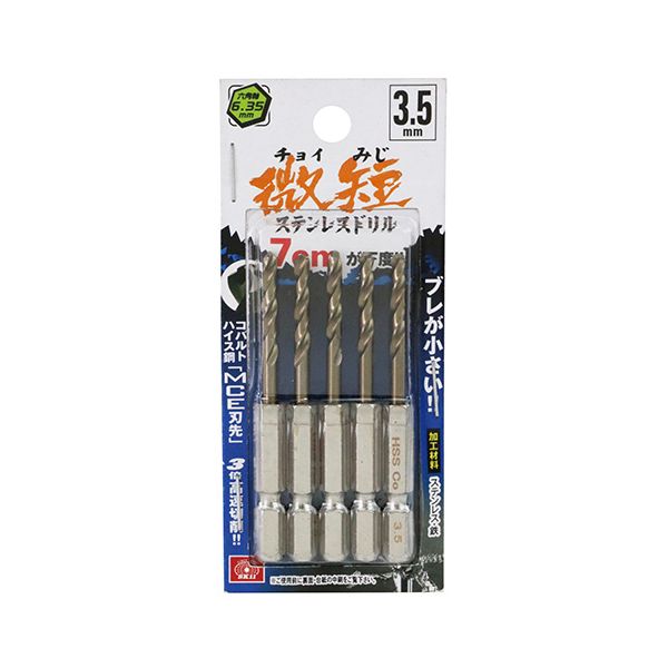 【商品説明】ブレが小さい、コバルトハイス鋼MCE刃先で従来比3倍の高速切断が可能な微短ステンレスドリルです。【用途】ステンレス、鉄の穴あけ。【機能・特長】コバルトハイス鋼(Co-HSS)を使用し、高温時の耐摩耗性が高く、ステンレス鋼の切削に...