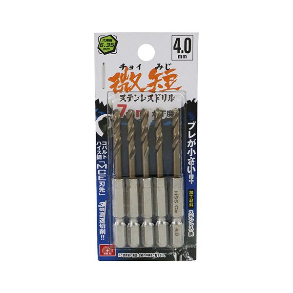 【商品説明】ブレが小さい、コバルトハイス鋼MCE刃先で従来比3倍の高速切断が可能な微短ステンレスドリルです。【用途】ステンレス、鉄の穴あけ。【機能・特長】コバルトハイス鋼(Co-HSS)を使用し、高温時の耐摩耗性が高く、ステンレス鋼の切削に...